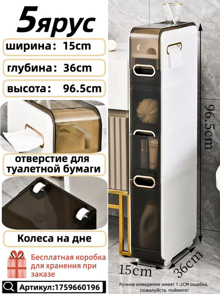 Taste plus Шкаф для ванной,, 15х36х96.5 см, Универсальный купить на OZON по низкой цене (1759660196)