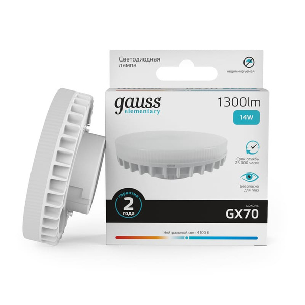 10шт Лампа Gauss Elementary GX70 14W 1300lm 4100K LED 1/10/50 купить на ...