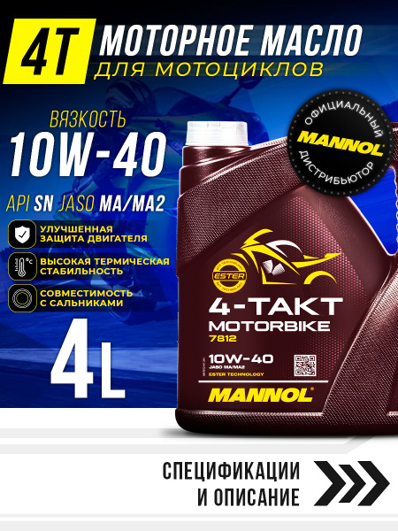 Масло моторное MANNOL 4-ТAKT MOTORBIKE 10W-40 Синтетическое 4 л MN7812 ...