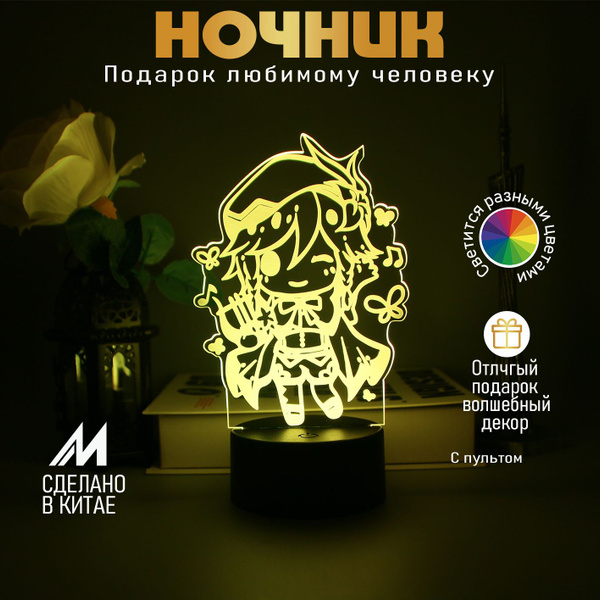 Ночник - Genshin Impact - Подарки для мальчиков и девочек-Y045 купить на OZON по низкой цене ...