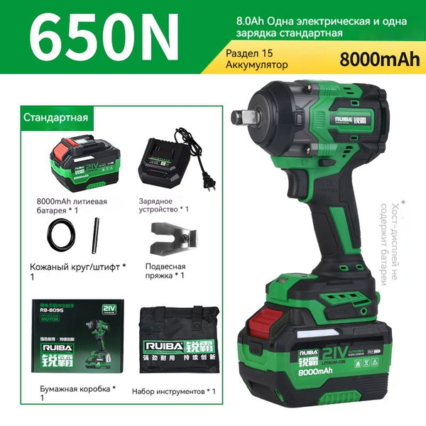 RUIBA RB-809S Электрический динамометрический гайковерт 650 безщеточный литий-ионный ударный ...