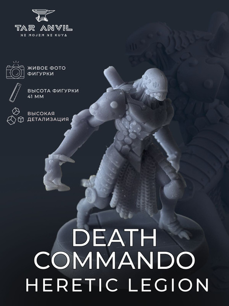 Миниатюра для настольной игры Trench Crusade - Death Commando - Heretic ...