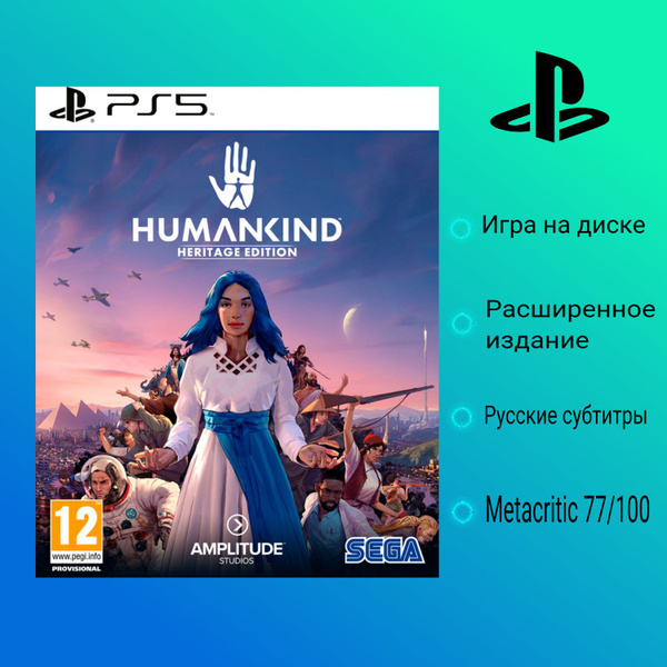 Игра Humankind - Heritage Edition (PlayStation 5, PlayStation 5 Pro, Русские субтитры) купить на ...