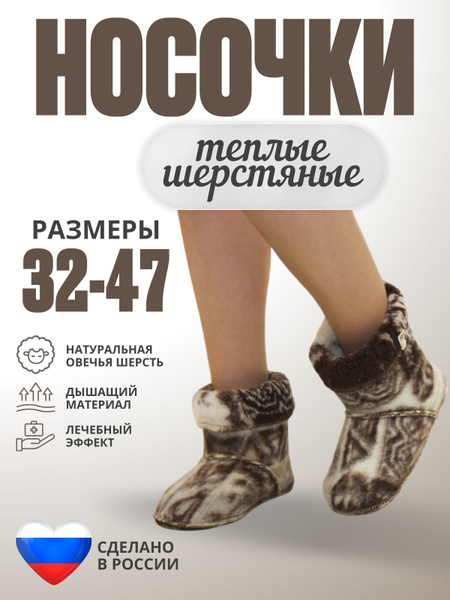 Носки Женский ALLWOOL, размер 44, 45 Овечья шерсть, Мех шерстяной Горные лыжи, Туризм Зима ...