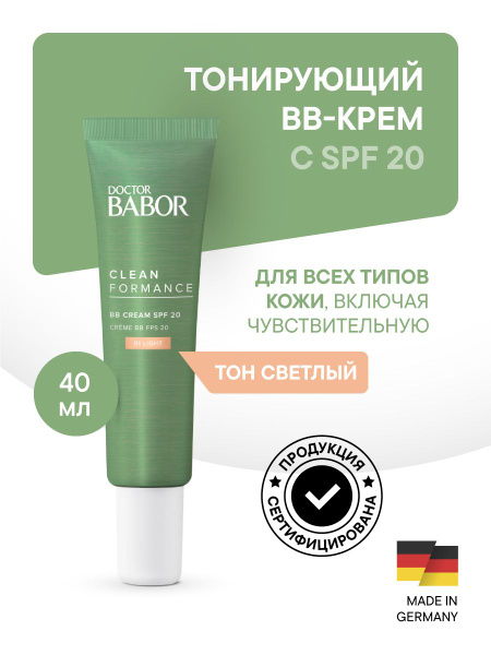 BABOR BB-крем для лица тональный антивозрастной c комплексом ...