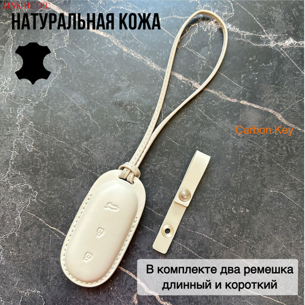 LINK HI TEC Чехол для ключа Lixiang L6 L7 L8 L9 натуральная кожа купить на OZON по низкой цене ...