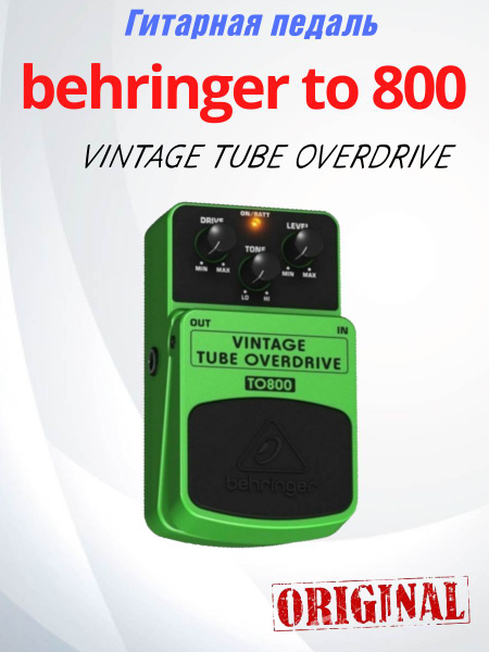 Behringer TO800 Vintage Tube Overdrive Педаль овердрайв с аутентичным ...