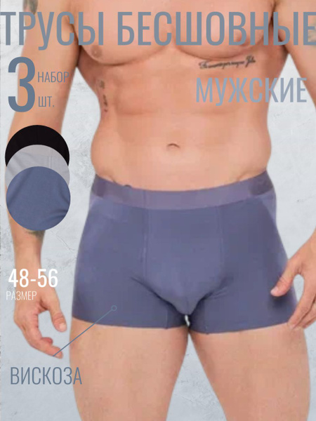 Комплект трусов Мужской ZEVS боксеры Модал, Микромодал серый, черный матовый, размер 52 Средняя ...