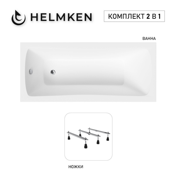 Ванна акриловая 160х70 Helmken Luna комплект 2 в 1: прямоугольная ванна, ножки купить на OZON по ...