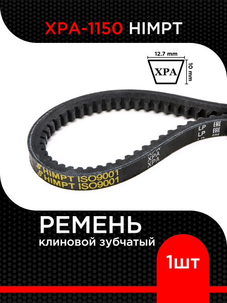 Ремень клиновой XPA-1150 Lp / 1104 Li HIMPT купить на OZON по низкой ...