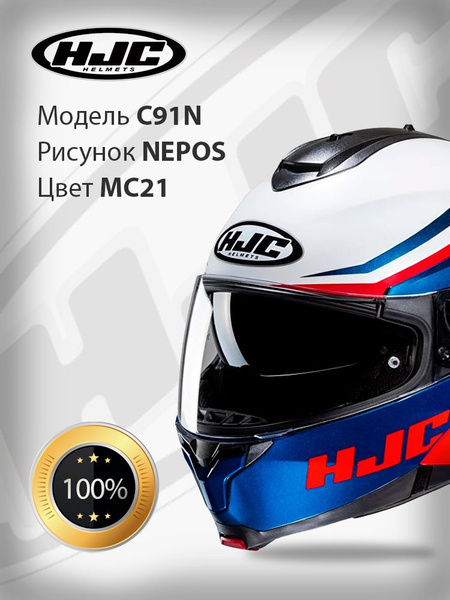Мотошлем модуляр мужской и женский HJC C91N NEPOS MC21 размер XL купить на OZON по низкой цене ...
