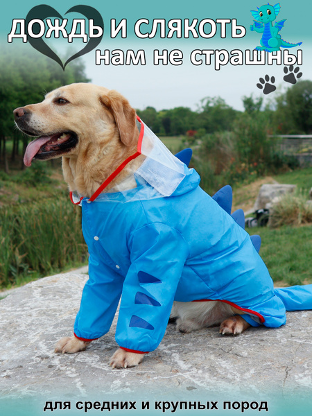 Дождевик-комбинезон Rexy crew "динозаврик" для собак средних и крупных пород, цвет синий, размер ...
