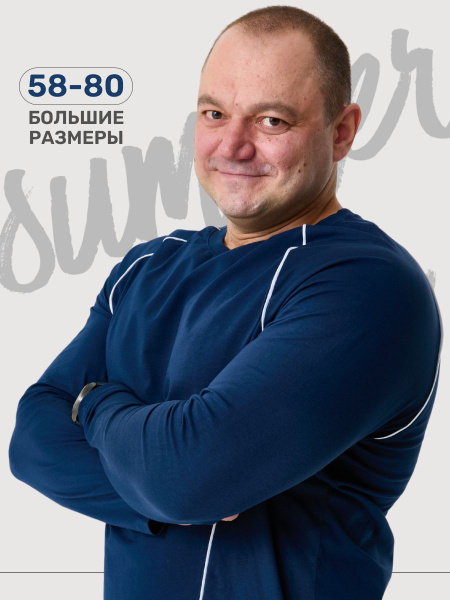 Лонгслив Мужской MR. BIGMAN зернистый темно-синий Длинный, размер 68 Хлопок прямой Однотонный ...