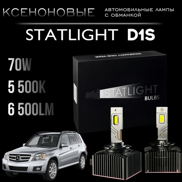 Лампа автомобильная STATLIGHT 12 В, 3 шт. statlight-A2-D купить c ...