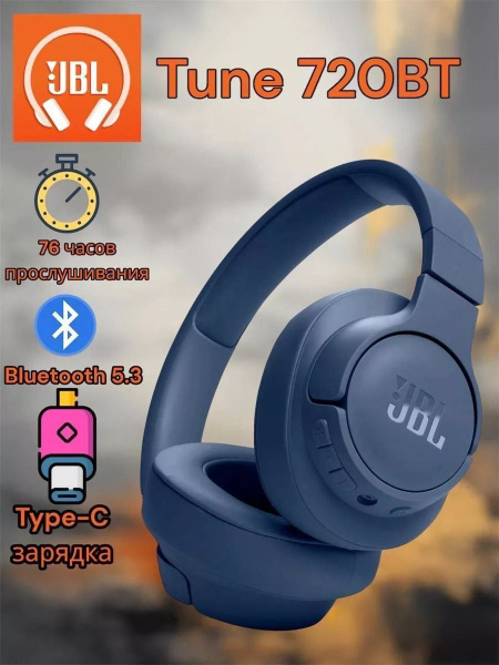 Вкладыши Вкладыши JBI JBL Tune 720 BT Беспроводное Tune 720 BT купить c доставкой на OZON по ...