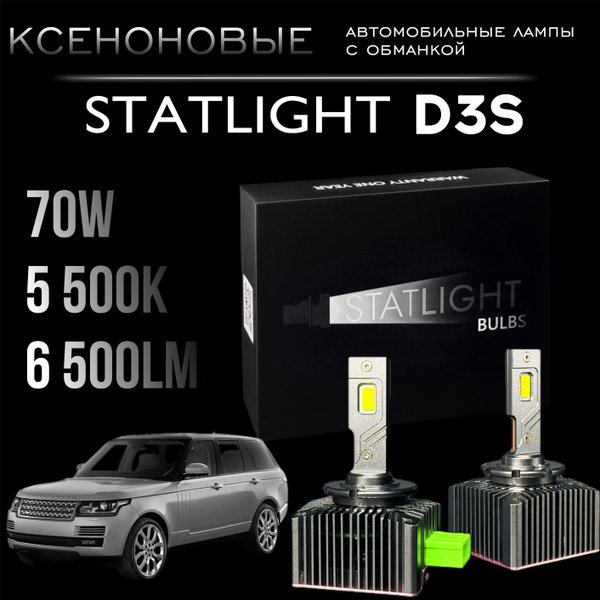 Лампа автомобильная STATLIGHT 12 В, 10 шт. statlight-A2-D3 купить c ...
