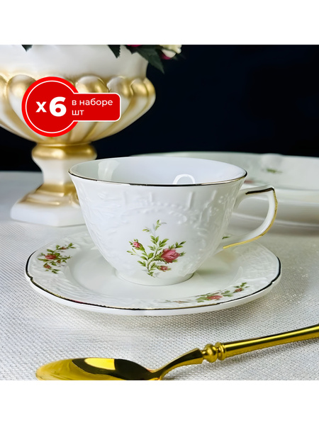 Набор чайный Lenardi, на 6 перс. купить c доставкой на OZON по низкой цене (2313565884)