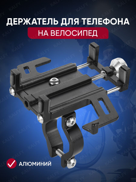 Держатель для телефона на велосипед, мотоцикл / крепление на руль ...