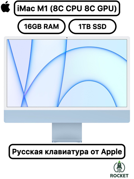 Apple 24" Моноблок iMac 24 M1 Blue 16GB RAM, 1TB SSD (Apple M1 (8C CPU, 8C GPU), RAM 16 ГБ, SSD ...