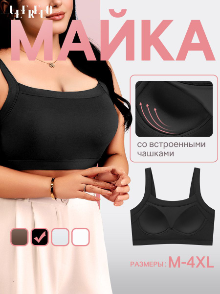 Бюстгальтер Женский LEFRECO бесшовный, топ-бюстье, размер 95C, 95D глубокий черный Поролон ...