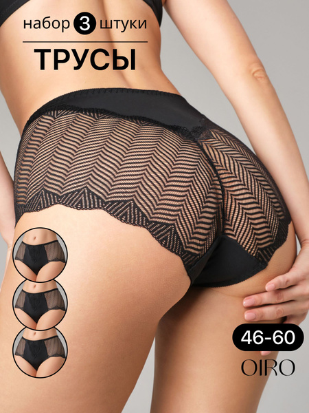 Комплект трусов Женский OIRO макси, слипы Нейлон, Спандекс черный, размер 46, 48 Высокая Кружево ...