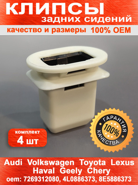 Клипса крепежная автомобильная 1/2"-20 30 Zekkert, 4 шт. купить c ...