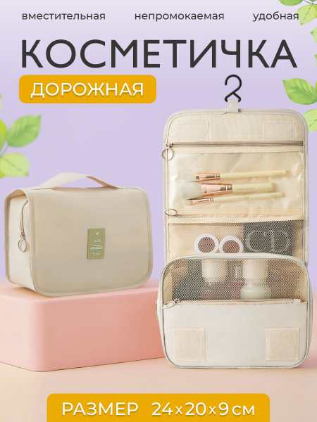 Mior Косметичка купить на OZON по низкой цене (2751482690)