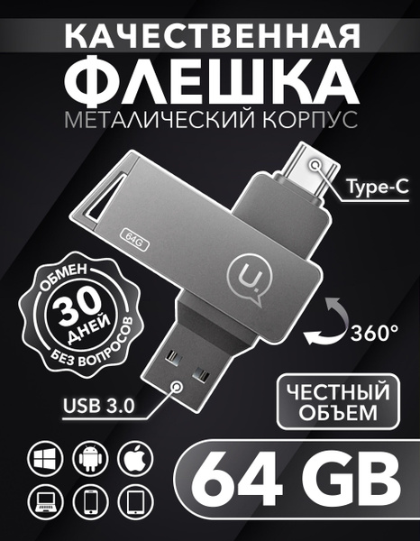 USB-флеш-накопитель Usams usams-flash-drive-64 64 ГБ 150, 50 купить c ...