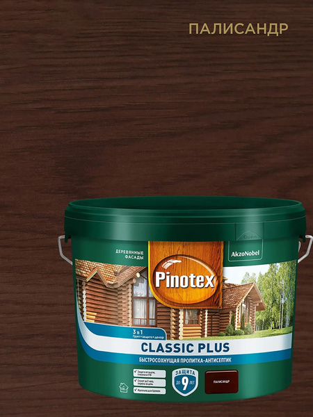 Pinotex Пропитка 9 л купить на OZON по низкой цене (1185511109)