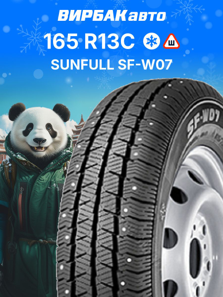 SUNFULL SF-W07 Шины для коммерческого транспорта 165/ R13С 92, 94 ...