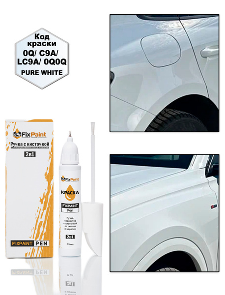 Подкраска VOLKSWAGEN, код 0Q, C9A, LC9A, 0Q0Q, PURE WHITE, ручка ...