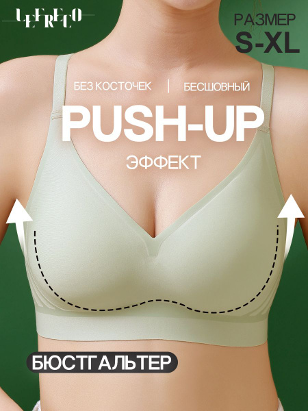 Бюстгальтер Женский LEFRECO пуш-ап, с мягкой чашкой, размер 80A, 80B зеленое стекло Поролон ...