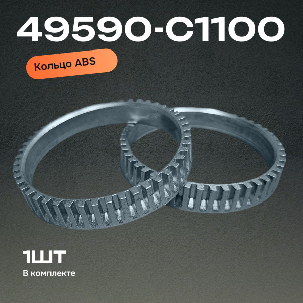 Hyundai-KIA Блок ABS, арт. 49590c1100, 1 шт. купить на OZON по низкой ...