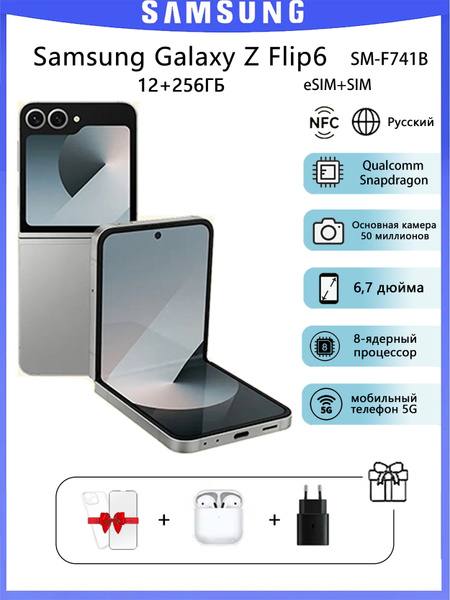 Смартфон Samsung xc c00v010 256 ГБ 12 ГБ Серый 6.7 OLED/AMOLED c0c 02c1 ...