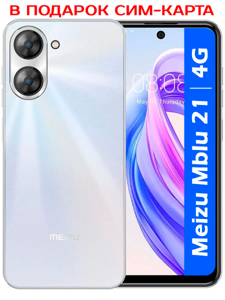 Смартфон Meizu Mblu 21 128 ГБ 6 ГБ Белый 6.8 IPS M2416 купить c ...