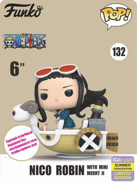Фигурка Funko POP Rides! Animation One Piece Nico Robin with Mini Merry ...