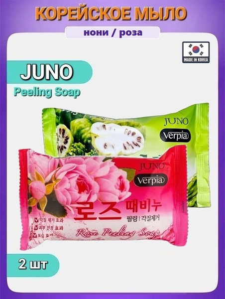 Juno Корейское твердое мыло Нони и Роза Peeling Soap (2шт х 150г ...