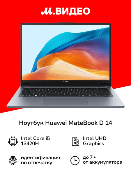 Ноутбук HUAWEI, 14, MateBook D 14 MDG-X i5/16/512GB DOS Space Gray ...
