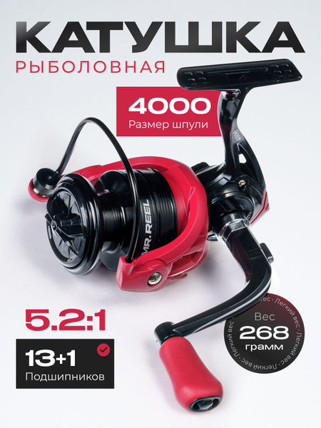 Катушка Mr.Reel reel FG, Безынерционная, 4000, Передний фрикцион купить ...