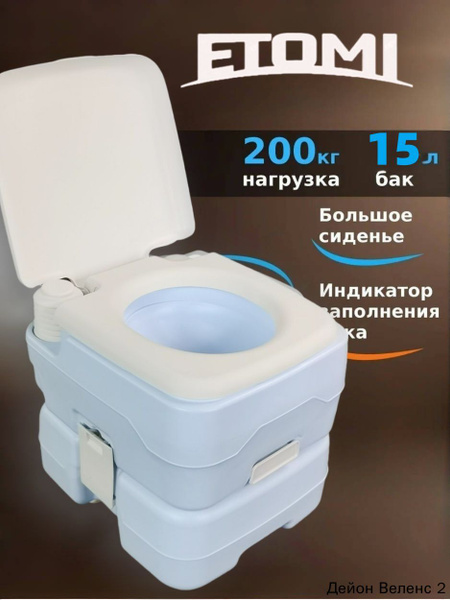 ETOMI Биотуалет купить на OZON по низкой цене (2674943552)