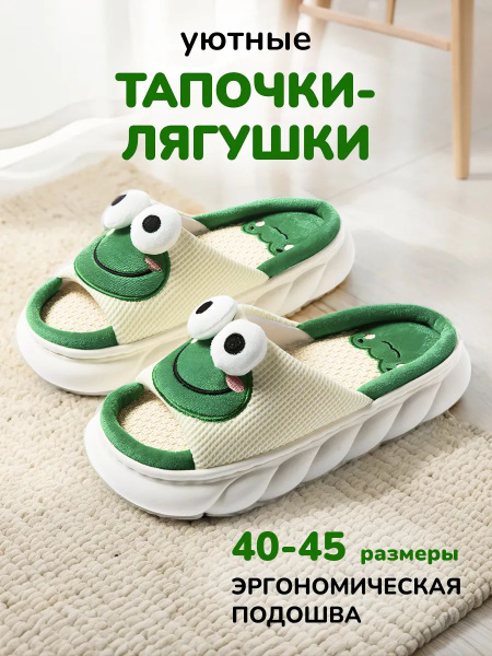 Тапочки Женский Mr. & Mrs. Tapkin, размер 34, 35 бежевый нейтральный ...