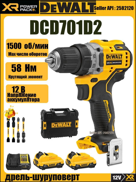 Дрель шуруповерт DEWALT DCD701 Max число оборотов,1500 об/мин .Крутящий ...