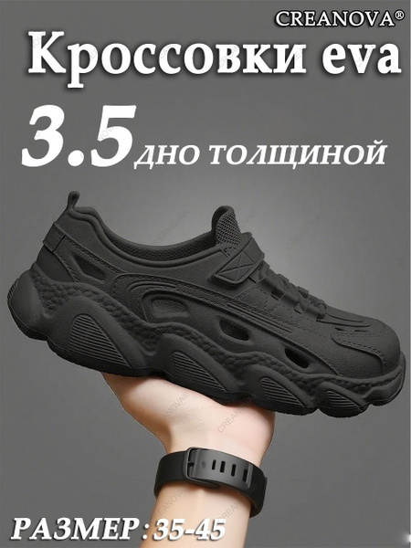 Кроссовки Мужской, Женский CREANOVA EVA, размер 34, 35 Демисезон Без застёжки купить c доставкой ...