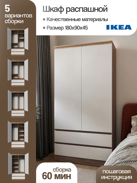 Шкаф распашной Puffis Шкафы, 89x44.9x179.9 см купить c доставкой на ...