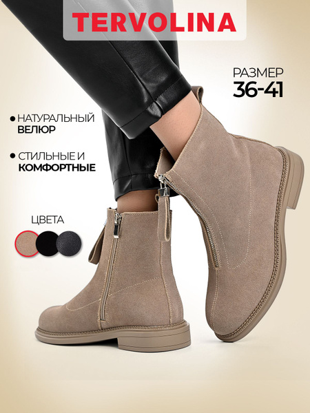 Ботинки Женский Tervolina теплый бежевый, размер 36 челси Демисезон F Молния Без каблука Молния ...