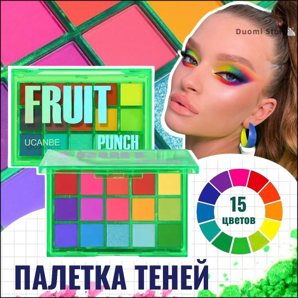 Эксклюзивная палетка Miss lara Fruit Punch предлагает 15 стойких ...
