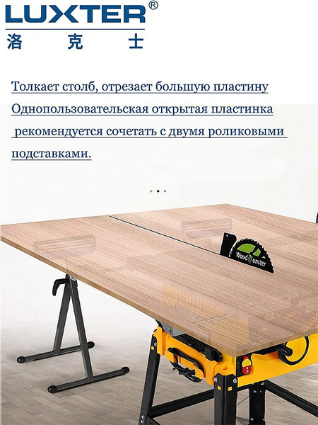LUXTER RS004: кронштейн для поддержки деревообрабатывающих инструментов ...