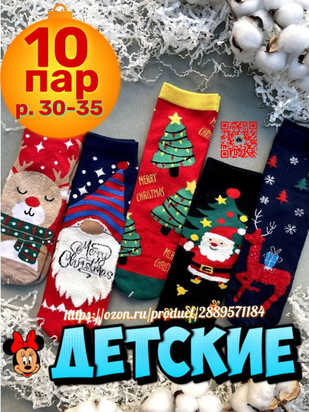 Носки Девочки, Мальчики AMIGOBS, размер 30, 31 Полиэстер, Спандекс Беговые лыжи, Санки/Снегокаты ...