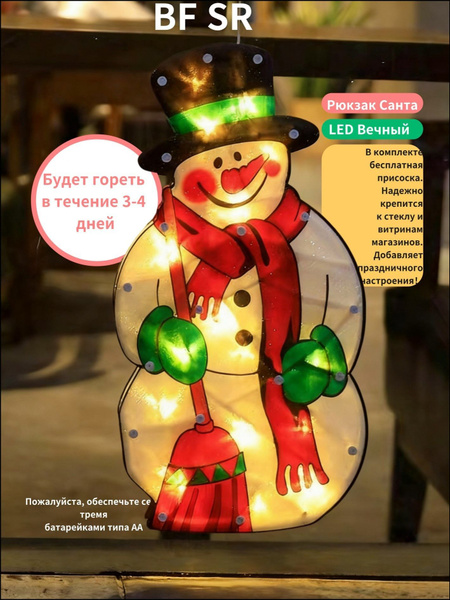 Новогодний светящийся оконный декор с присосками, милые рождественские ...