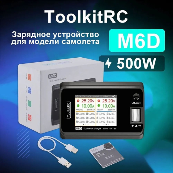 M6D 500W 15A Двухканальное мини-умное зарядное устройство для ...